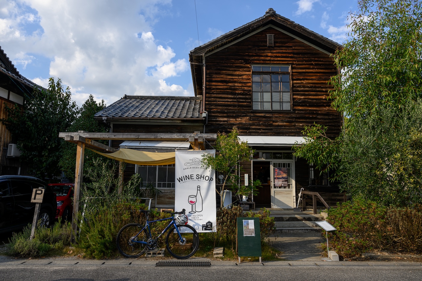 Omishima Winery Minna no Ie - Visit Shimanami