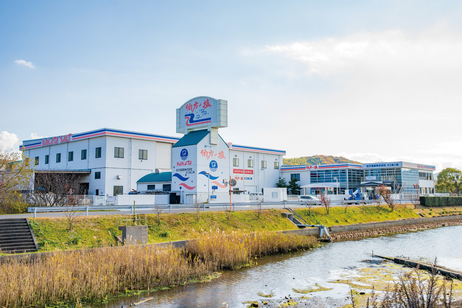 Hakata Salt Ōmishima Plant - Visit Shimanami